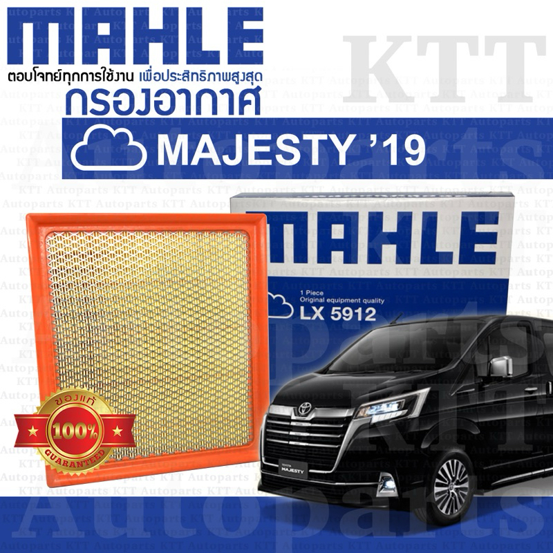 🟦 กรองอากาศ MAJESTY ปี 2019+ Toyota HIACE GDH300 GDH301 GDH304 1GDFTV ...