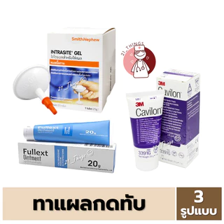 ช้อป Fullext Ointment ราคาสุดคุ้ม ได้ง่าย ๆ | Shopee Thailand