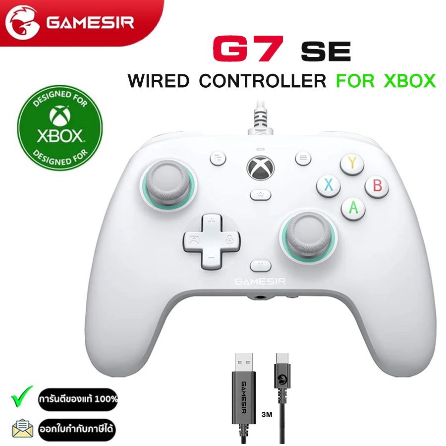 GameSir G7 SE Wired Controller จอยคอนโทรลเลอร์สำหรับ Xbox/PC (รับประกัน ...