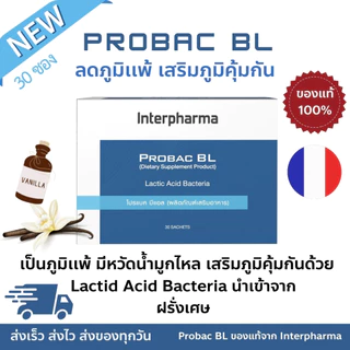 ช้อป Interpharma Probac ง่าย ๆ บน Shopee | มี.ค. 2026