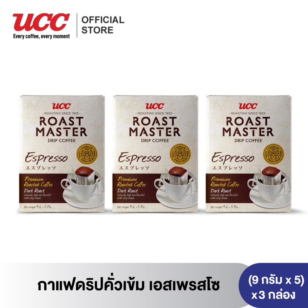 (แพคสุดคุ้ม) ยูซีซี โรสต์ มาสเตอร์ กาแฟดริป (3 กล่อง) UCC Roast Master-Drip coffee (9g×5packs) 3 ...