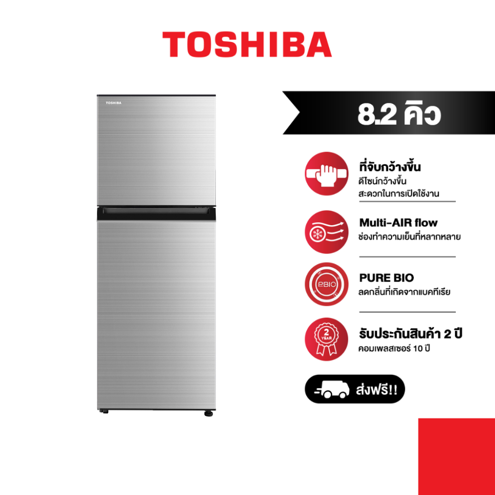 Toshiba ตู้เย็น 2 ประตู : ความจุ 8.2 คิว รุ่น GR-RT303WE-DMTH(SS ...