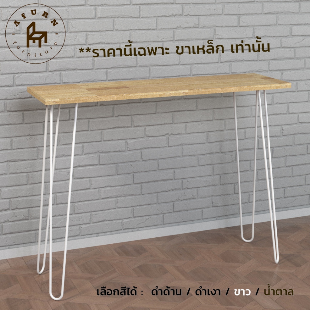 Afurn DIY ขาโต๊ะเหล็ก รุ่น 2curve75 ความสูง 75cm 1ชุด(4ชิ้น) สีขาว โต๊ะคอม โต๊ะอ่านหนังสือ ...