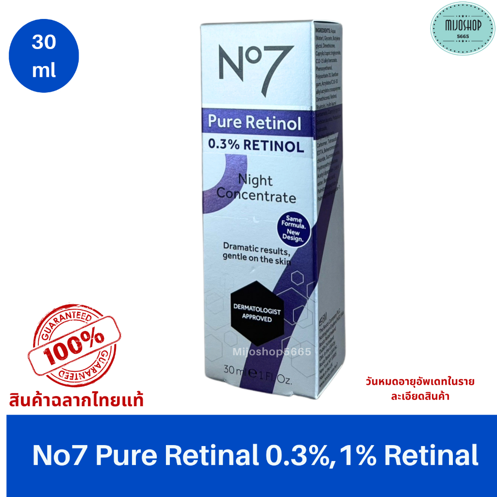 No7 Pure Retinol Night Concentrate 30ml. มี 2 แบบให้เลือก 0.3% และ 1% | Shopee Thailand