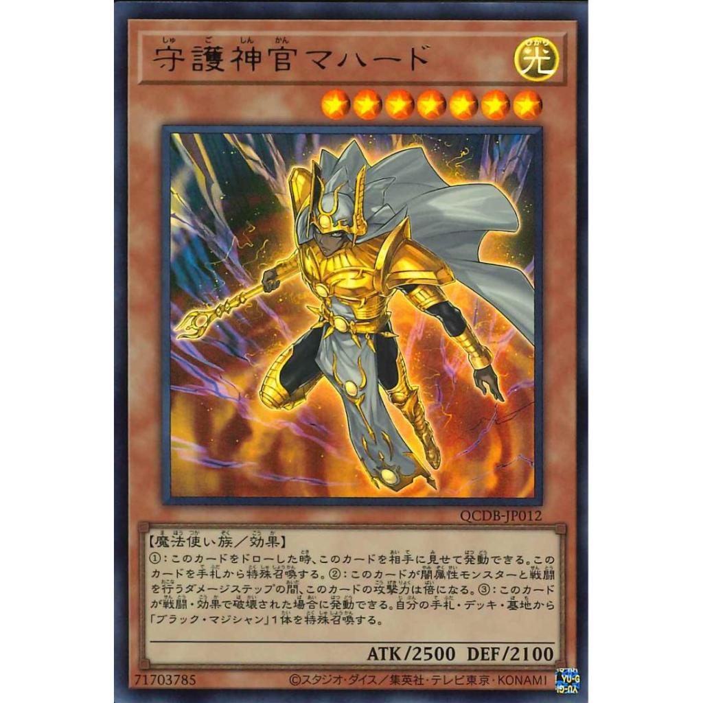 [Yugioh]การ์ดยูกิ ลิขสิทธิ์แท้ ภาษาญี่ปุ่น แยกใบ [QCDB] ระดับ UR | Shopee Thailand