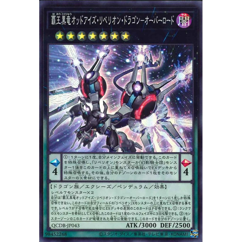 [Yugioh]การ์ดยูกิ ลิขสิทธิ์แท้ ภาษาญี่ปุ่น แยกใบ [QCDB] ระดับ SR Vol.1 | Shopee Thailand