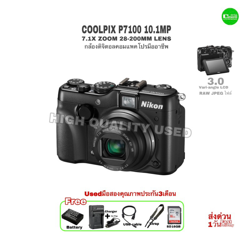 Nikon COOLPIX P7100 10.1MP HD Digital Camera Pro กล้องคอมแพคโปร 7.1X ...