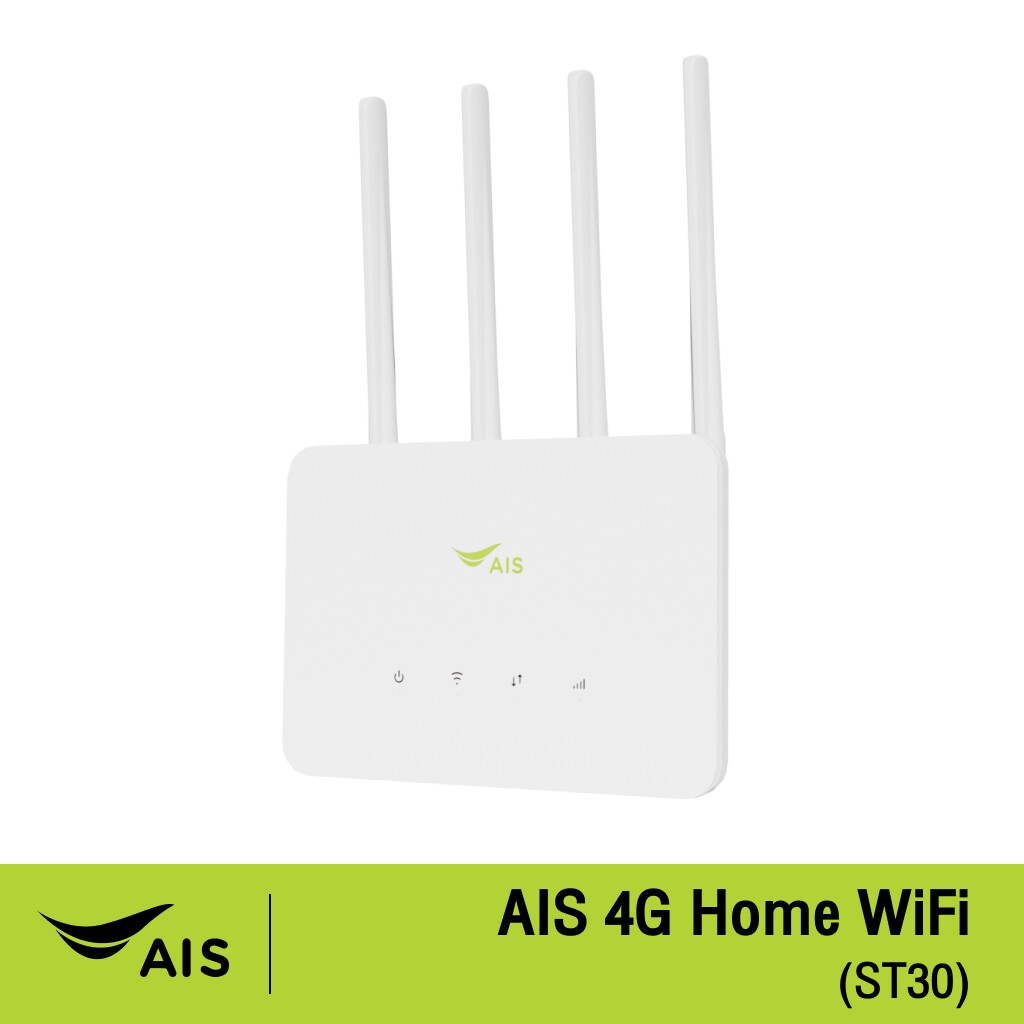 AIS 4G home wifi (เฉพาะตัวเครื่อง) | Shopee Thailand