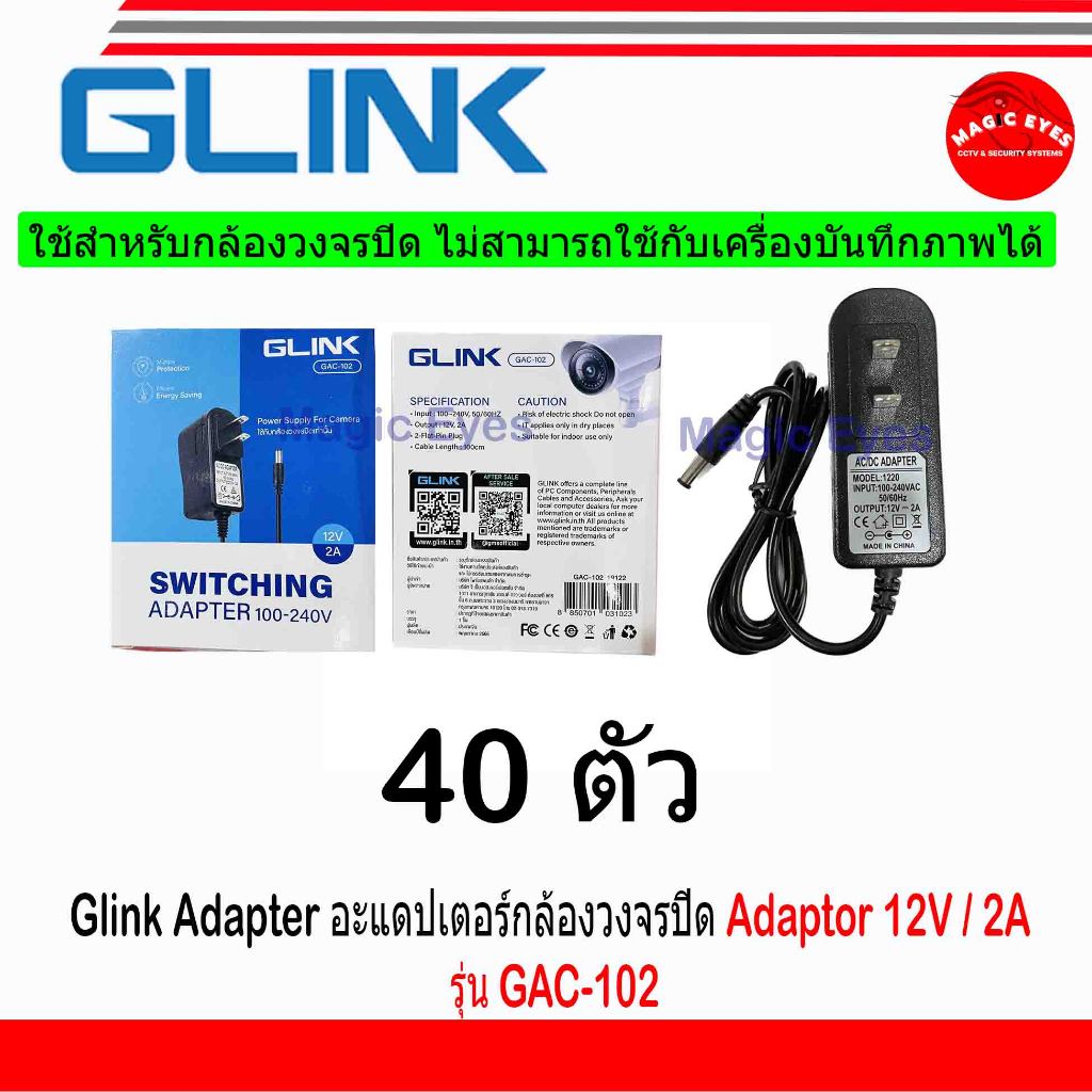 Glink Adapter Adaptor 12V / 1A หรือ 12V / 2A (100 - 240V) รุ่น GAC-101 ...