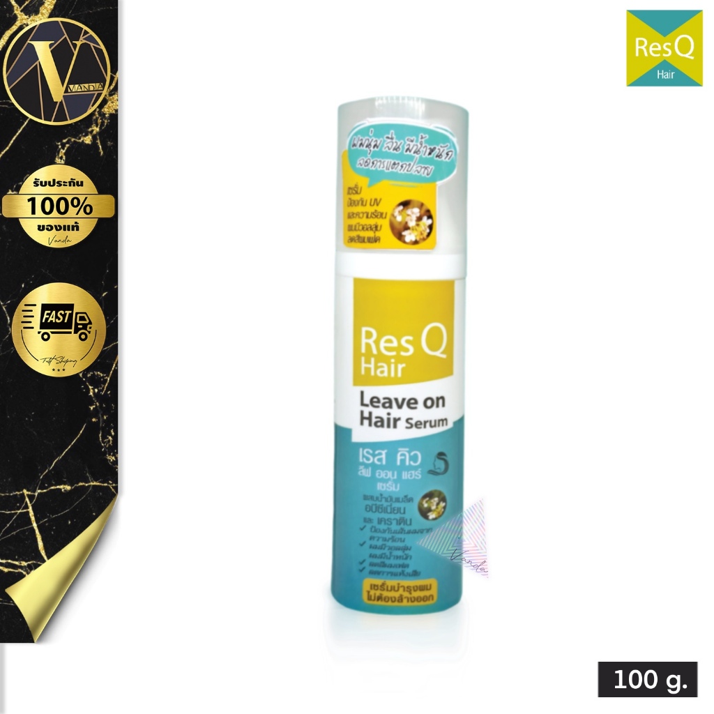 Res Q Hair Leave On Hair Serum . เรส คิว ลีฟ ออน แฮร์ เซรั่ม (100 กรัม ...