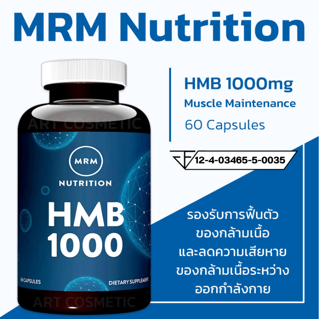 เสริมสร้างกล้ามเนื้อจากอเมริกา MRM HMB 1000 mg, Muscle Maintenance, 60 Capsules A.42 | Shopee ...