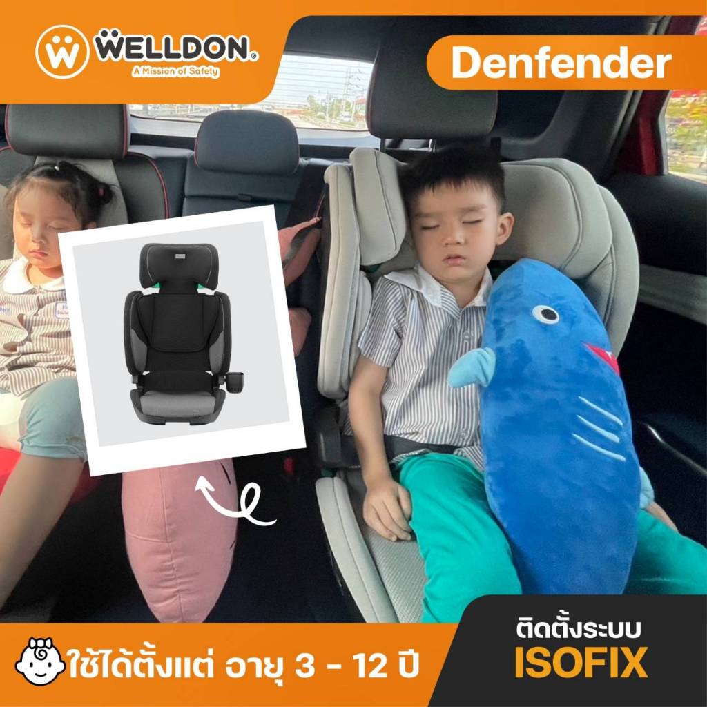คาร์ซีท Welldon Booster รุ่น Denfender คาร์ซีทพี่โต (บูสเตอร์) สำหรับ 3-12 ปี มาตรฐาน i-size ...