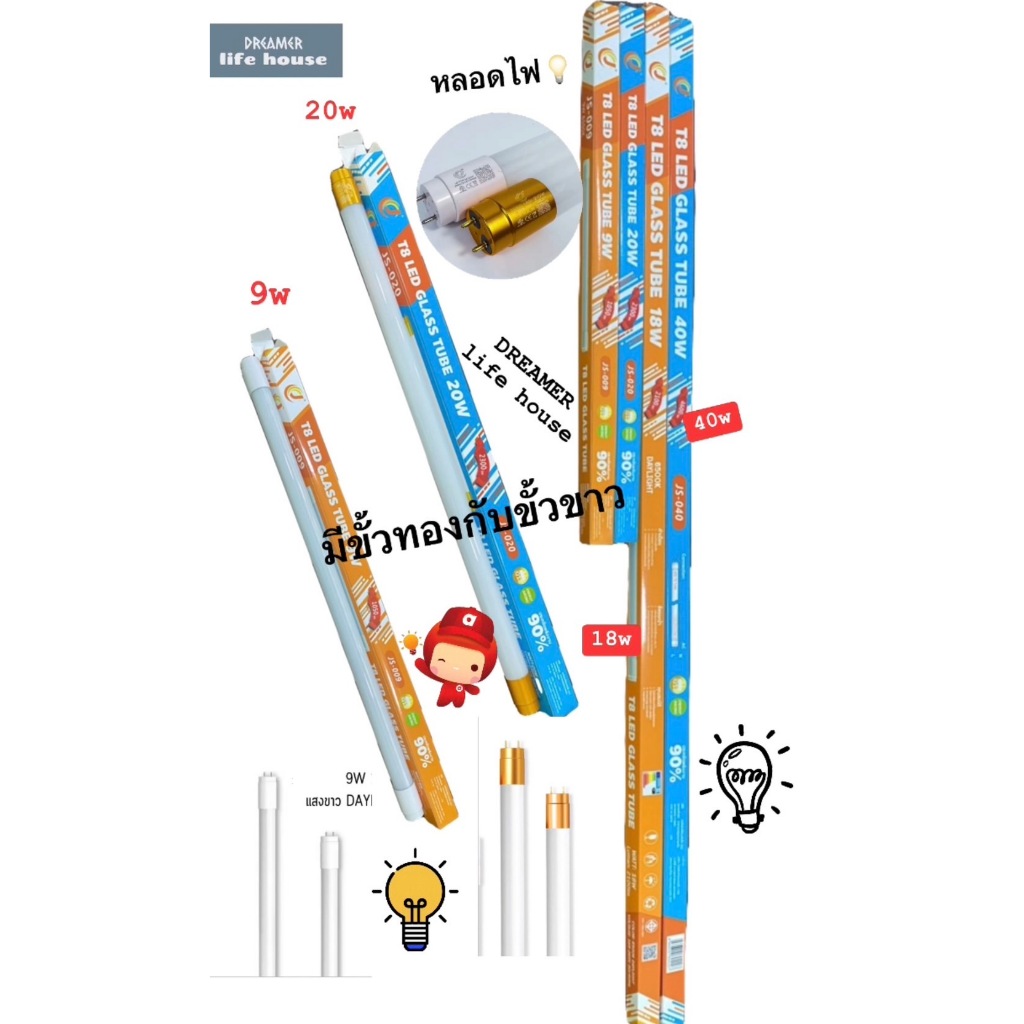 หลอดไฟ USB LED ไฟ LED หลอดไฟ led หลอดไฟ led ยาว ไฟled 9W 18W 20W 40W | Shopee Thailand