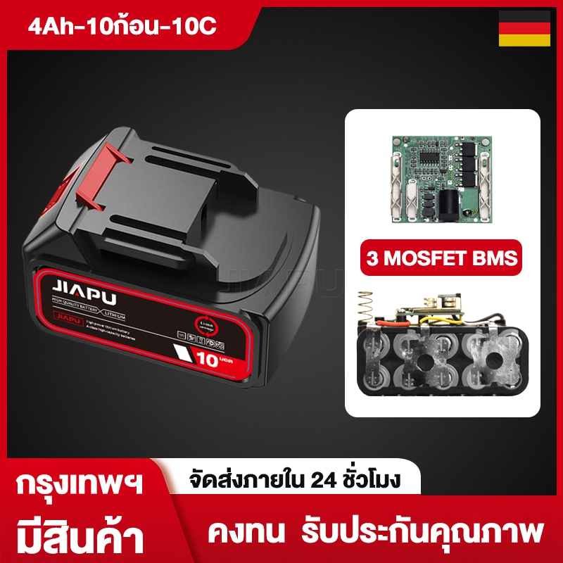 JIAPU MT-21V5/10/15/20ก้อน แบตเตอรี่ Makitaเหมาะสำหรับเลื่อยไฟฟ้า สว่านไฟฟ้าเครื่องบดมุม ประแจ ...