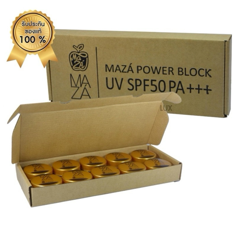 ยกกล่องกันแดดมาซ่า Maza SunScreen SPF 50 PA+++ ปกป้อง บำรุง ฟื้นฟู ในกระปุกเดียว (1 กล่อง มี 10 ...