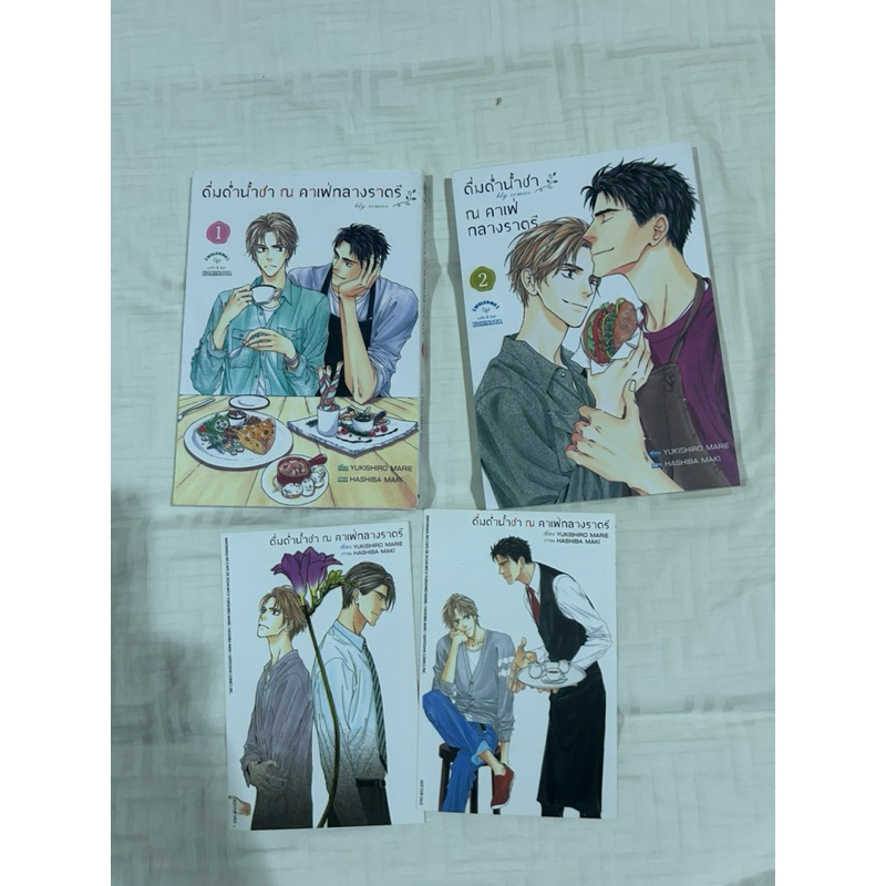 คัทลิขสิทธิ์ ดื่มด่ำน้ำชา ณ คาเฟ่กลางราตรี 2เล่มจบ240฿ สภาพ90% การ์ตูนวาย มือสอง คัทวาย มังงะวาย ...