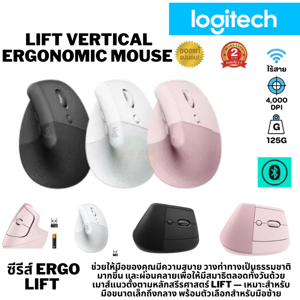 Lift Vertical Ergonomic Mouse - Pale //Grey Pale / Grey Rose | Shopee ...