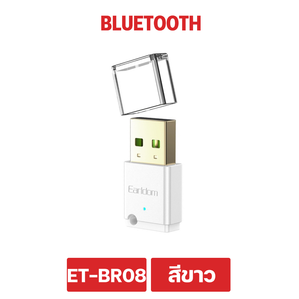 Earldom รุ่น ET-BR08 ET-BR09 ตัวรับสัญญาณ Bluetooth V 5.2 สำหรับรถยนต์ ลำโพง เพื่อฟังเพลงจาก ...