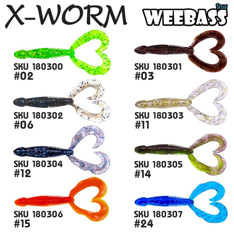 WEEBASS รุ่น X-WORM กลิ่นกุ้ง 3.5"/4g | Shopee Thailand