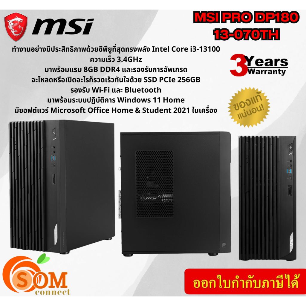 MSI PRO DP180 13-070TH PC (คอมพิวเตอร์ขนาดเล็ก) DDR4 GB8 Core i3-13100 ...