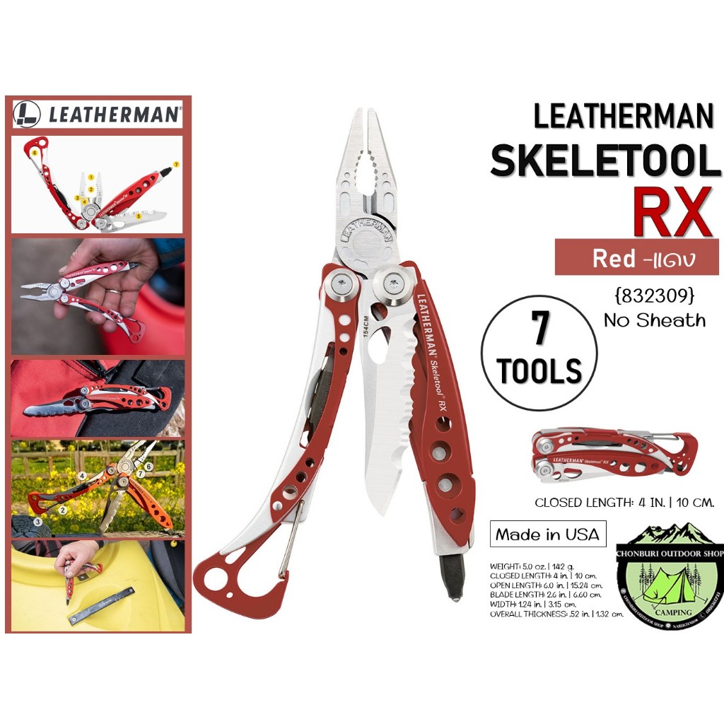 Leatherman Skeletool RX {Red - แดง} 832309 No Sheath 7 TOOLS | Shopee ...