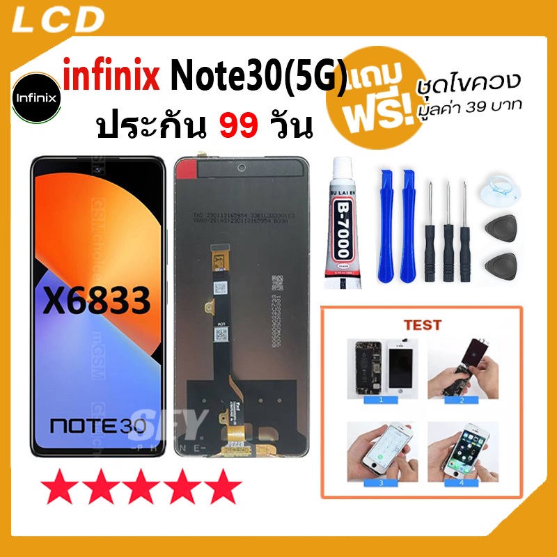 หน้าจอ LCD Display จอ + ทัช infinix Note 30 5G อะไหล่มือถือ จอพร้อมทัชสกรีน infinix note30 5G ...