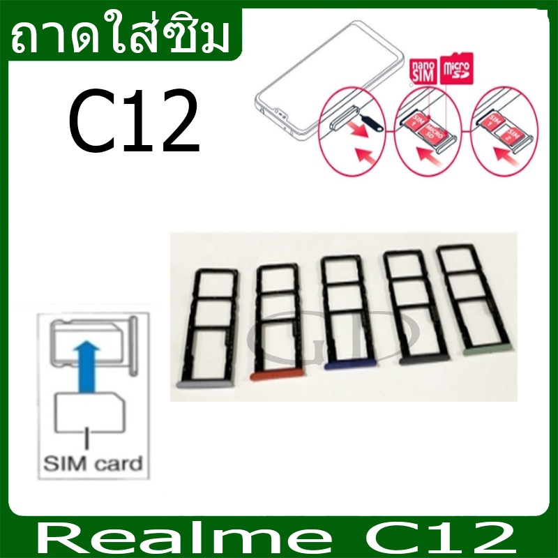 ถาดซิม RealmeC12 ที่ใส่ซิม ตัวใส่ซิม ถาดใส่เมม ถาดใส่ซิม Sim Realme C12 ...