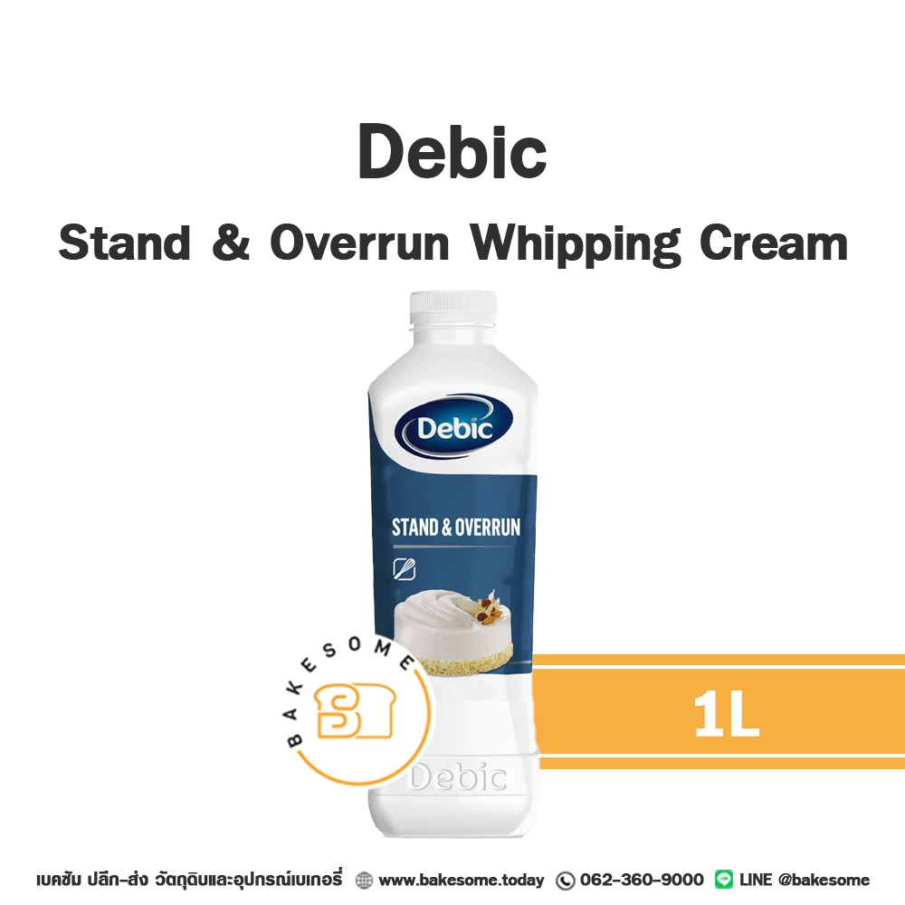Debic Stand & Overrun Whipping Cream 1L เดบิคสแตนด์ แอนด์ โอเวอร์รัน ...