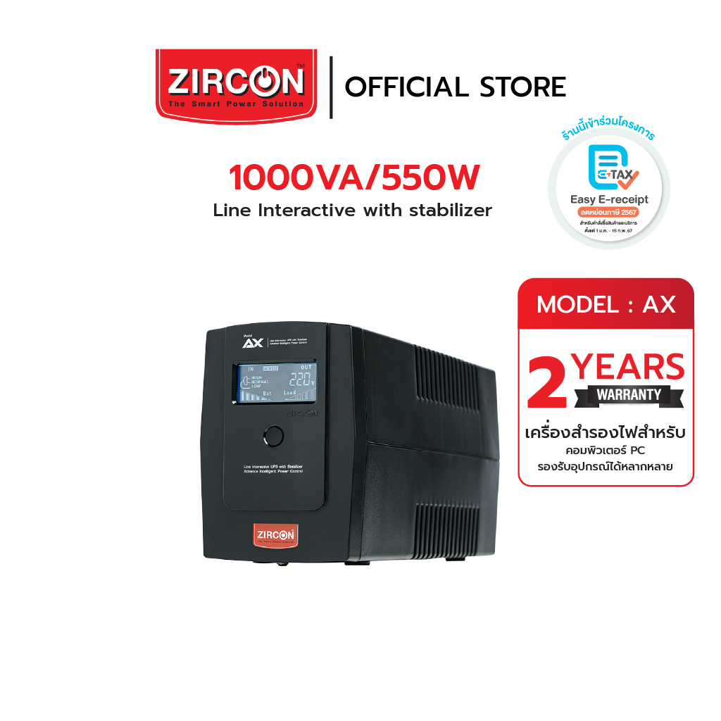 ZIRCON AX 1000VA/550W Line Interactive UPS with Stabilizer เครื่องสำรอง ...