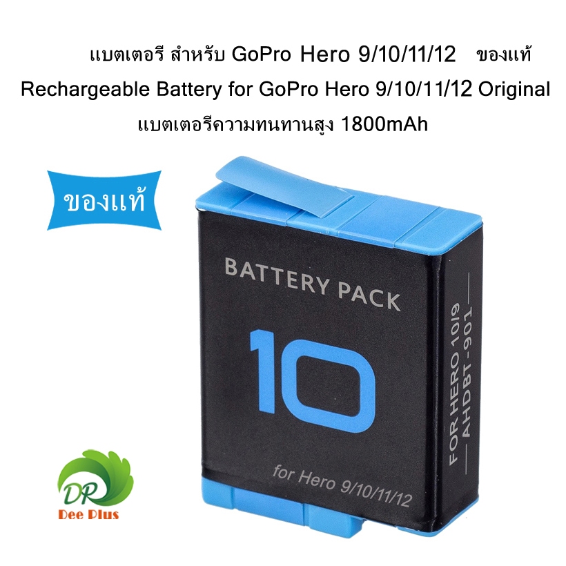 แบตเตอรี่ สำหรับ GoPro Hero 9/10/11/12 ของแท้ Rechargeable Battery for ...