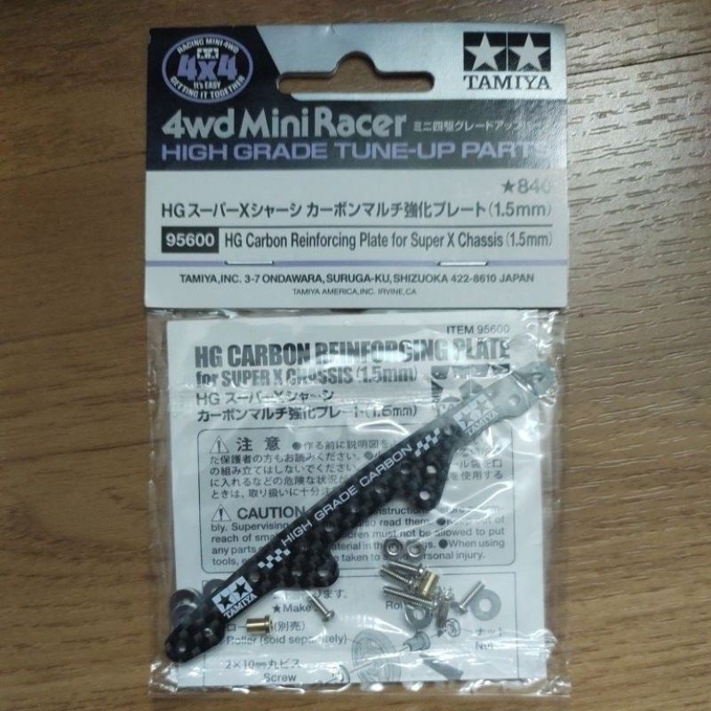Tamiya 95600 HG Carbon Reinforcing Plate For Super X Chassis (1.5mm ...