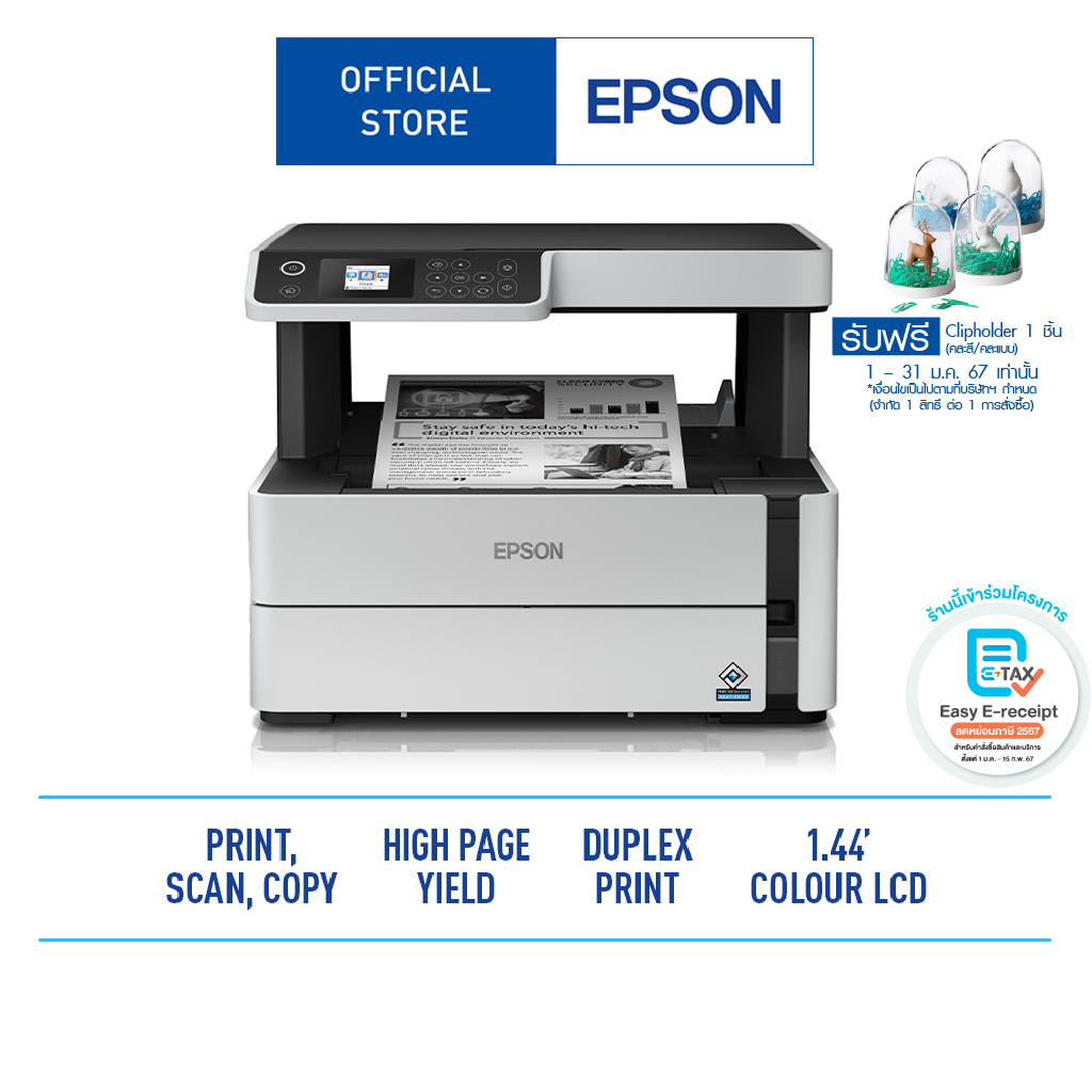Epson EcoTank Monochrome M2140 All-in-One Ink Tank Printer | Shopee ...