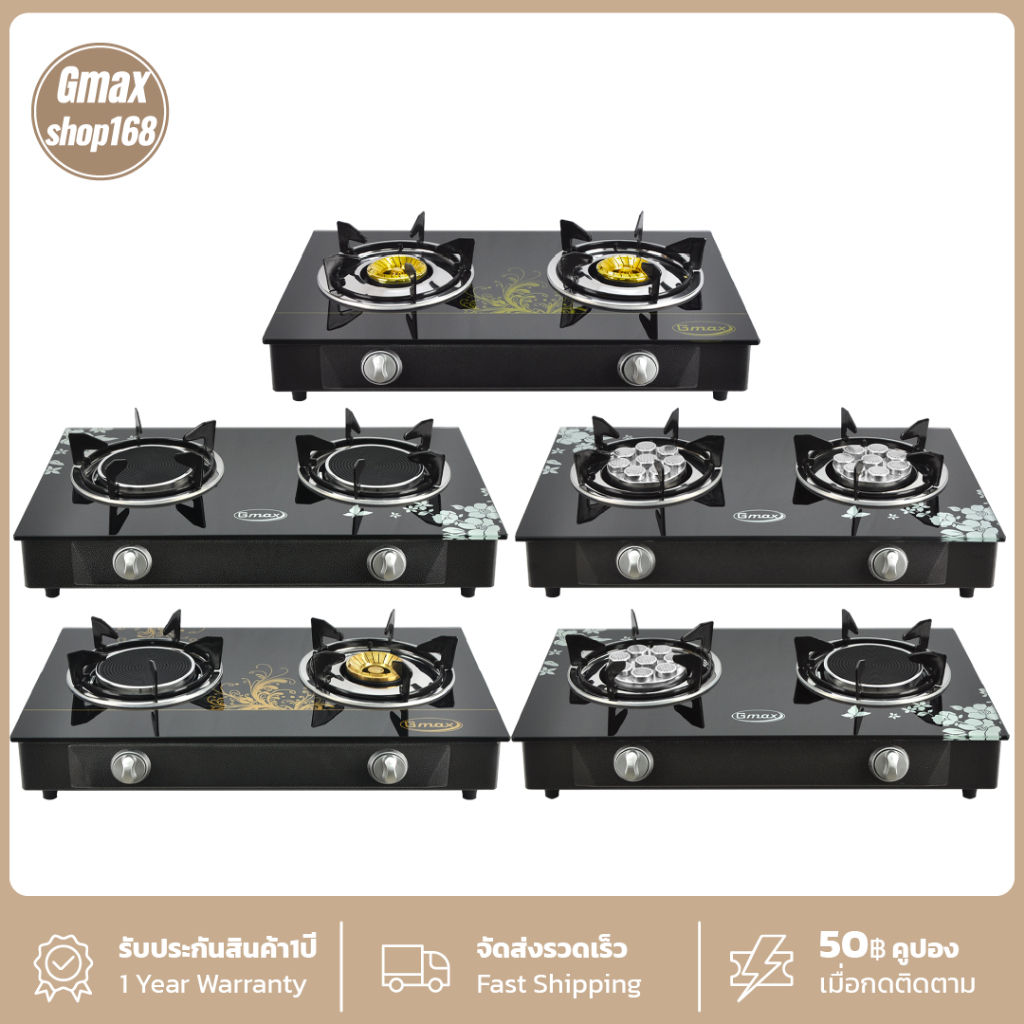 Gmax เตาแก๊สตั้งโต๊ะ 2 หัว รุ่น GL-702-Series หน้ากระจกนิรภัย (รับประกัน 1ปี) | Shopee Thailand