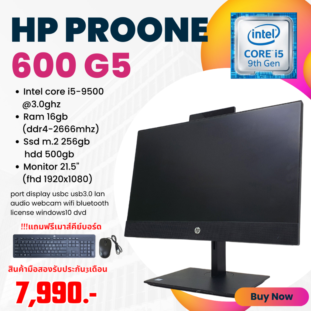 aio HP proone 600 g5 core i5 gen9th / ram16gb / m.2 256gb / หน้าจอ21.5 ...