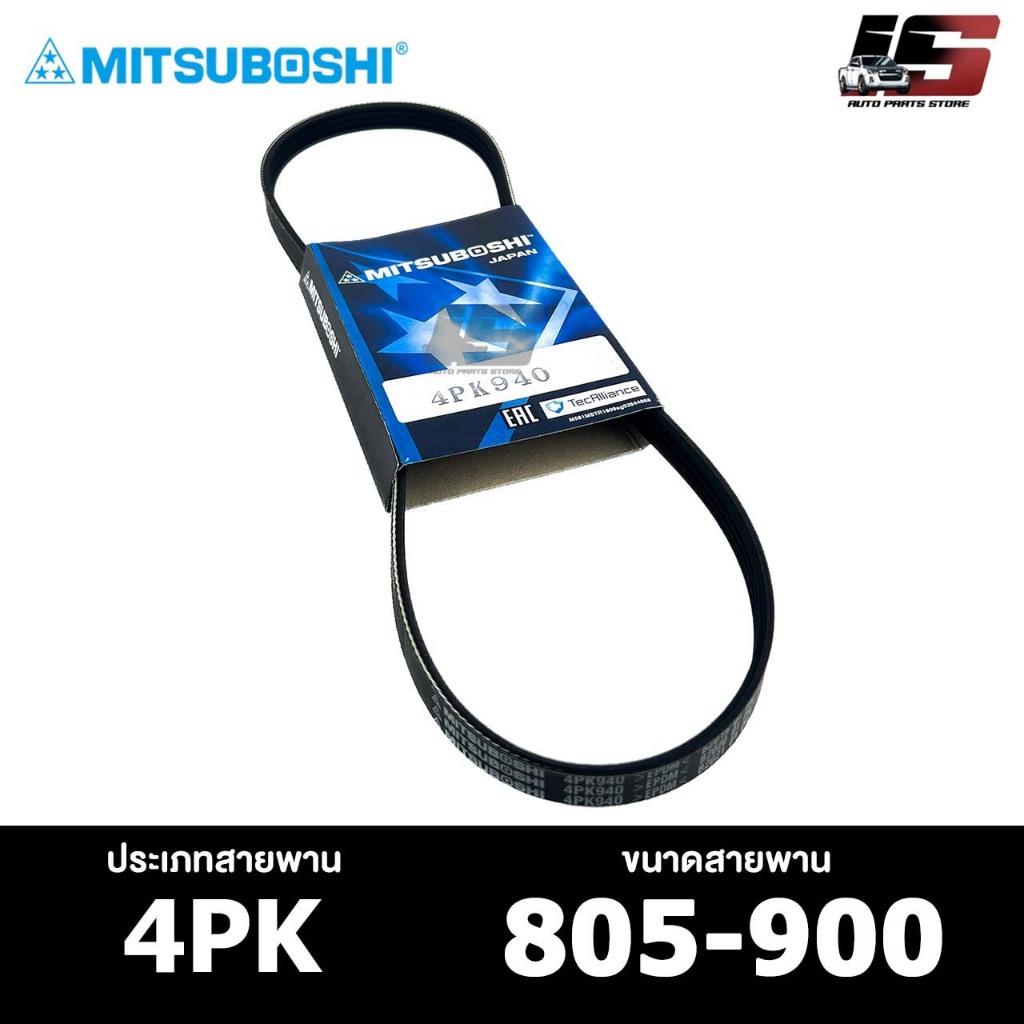 สายพาน MITSUBOSHI 4PK 805-900 สายพานหน้าเครื่อง มิตซูโบชิ | Shopee Thailand