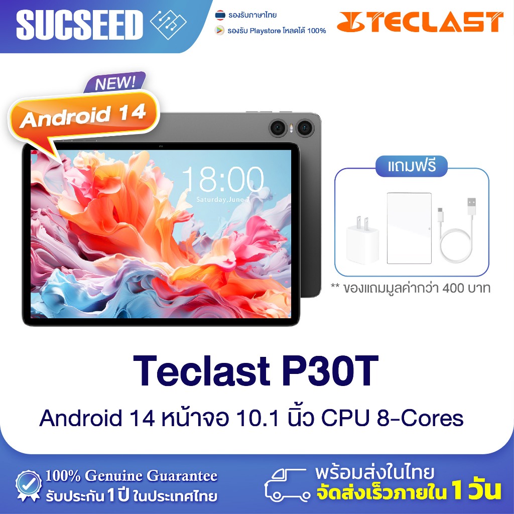 Teclast P30T Android 14 Tablet แท็บเล็ต 10.1 นิ้ว In-cell RAM 10GB (4GB+6GB) + ROM 128GB Wifi6 ...