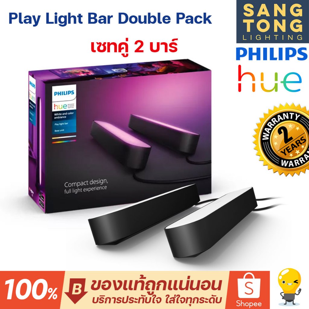ประกัน 2 ปี Philips Hue Play Light Bar เซทคู่ (2 โคมในกล่อง) โคมไฟแท่ง ...