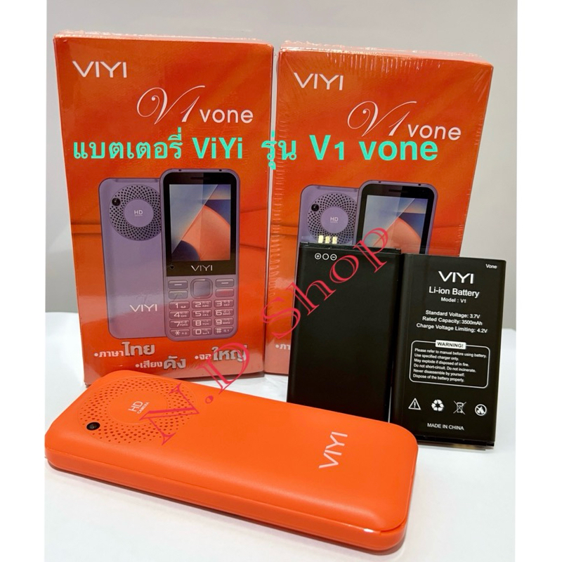 แบตเตอรี่viyi แบตVIYI แบตเตอร์รี่มือถือ Battery VIYI รุ่น v1 vone ...