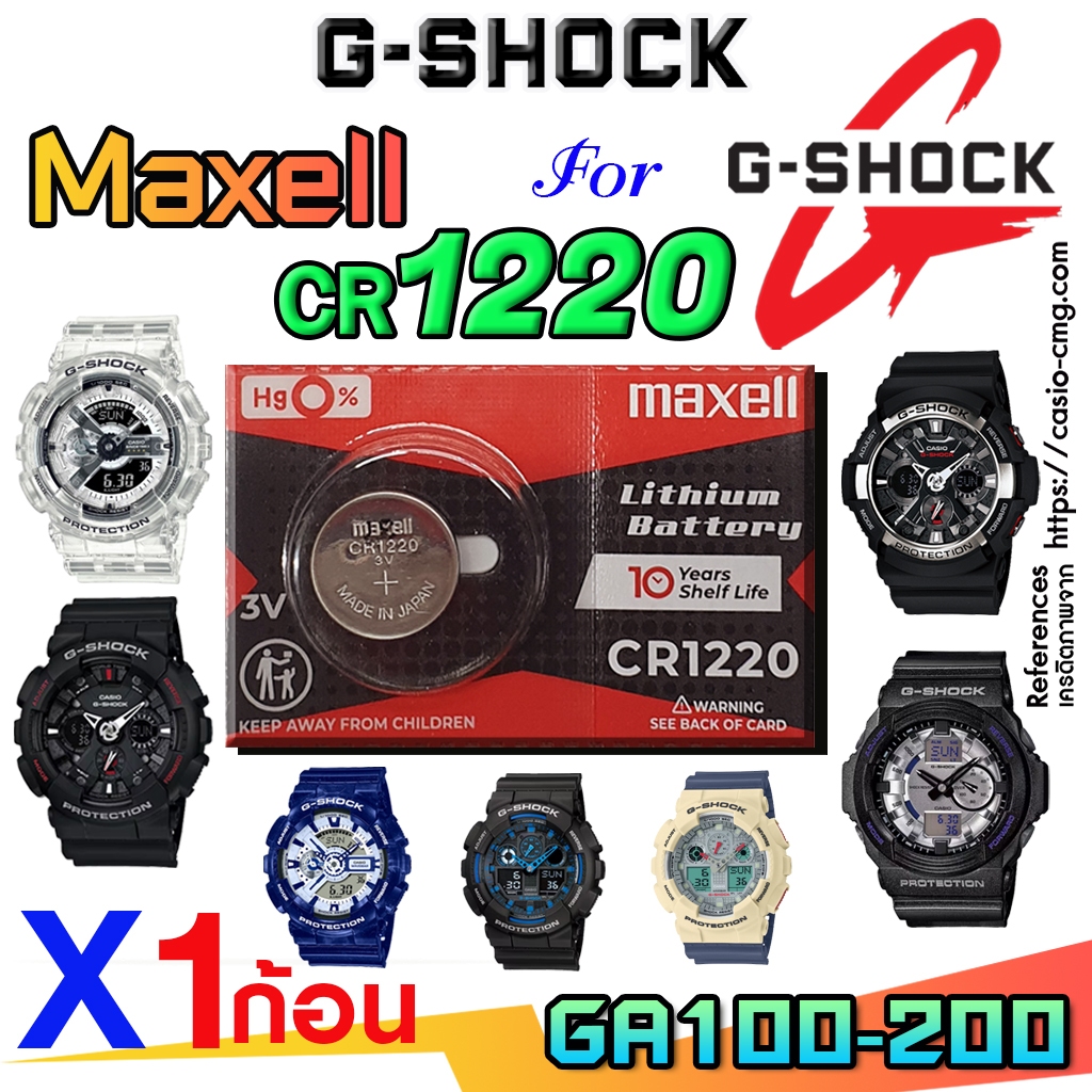 ถ่าน แบตสำหรับนาฬิกา casio g shock Module NO.5146 แท้ล้านเปอร์ คัดมาตรง ...