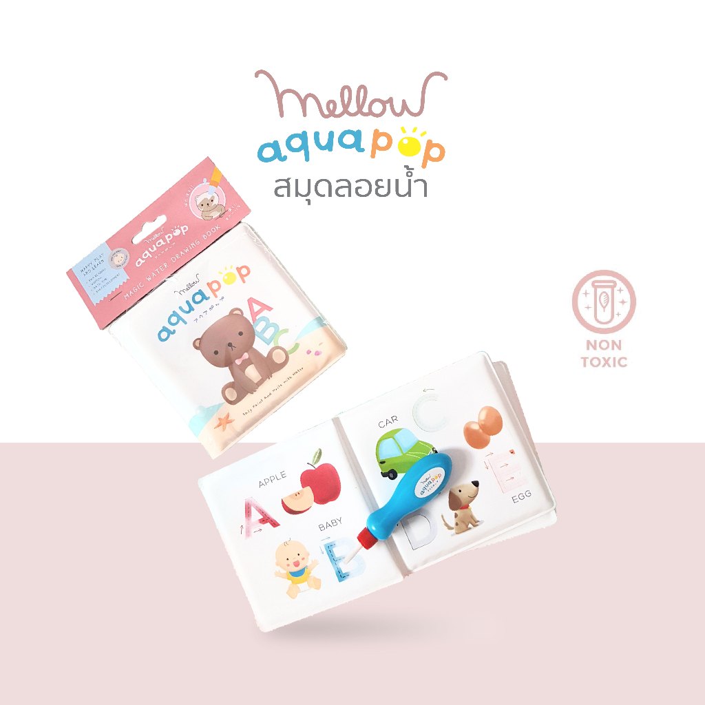 Mellow - Aqua Pop Book สมุดลอยน้ำ/ใช้ระบายสีด้วยน้ำเปล่า | Shopee Thailand