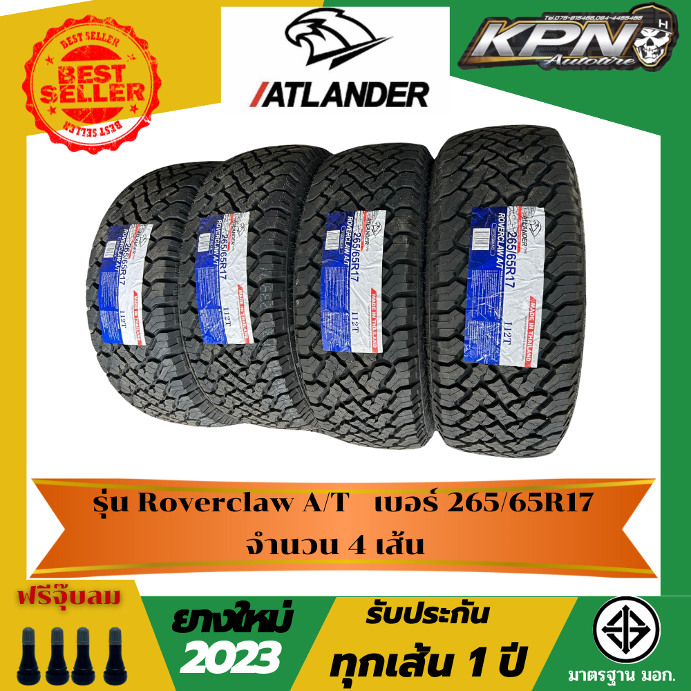 265/65/17 รุ่น Roverclaw A/T ยี่ห้อ Atlander ยางรถยนต์ รถกระบะ (4 เส้น ...