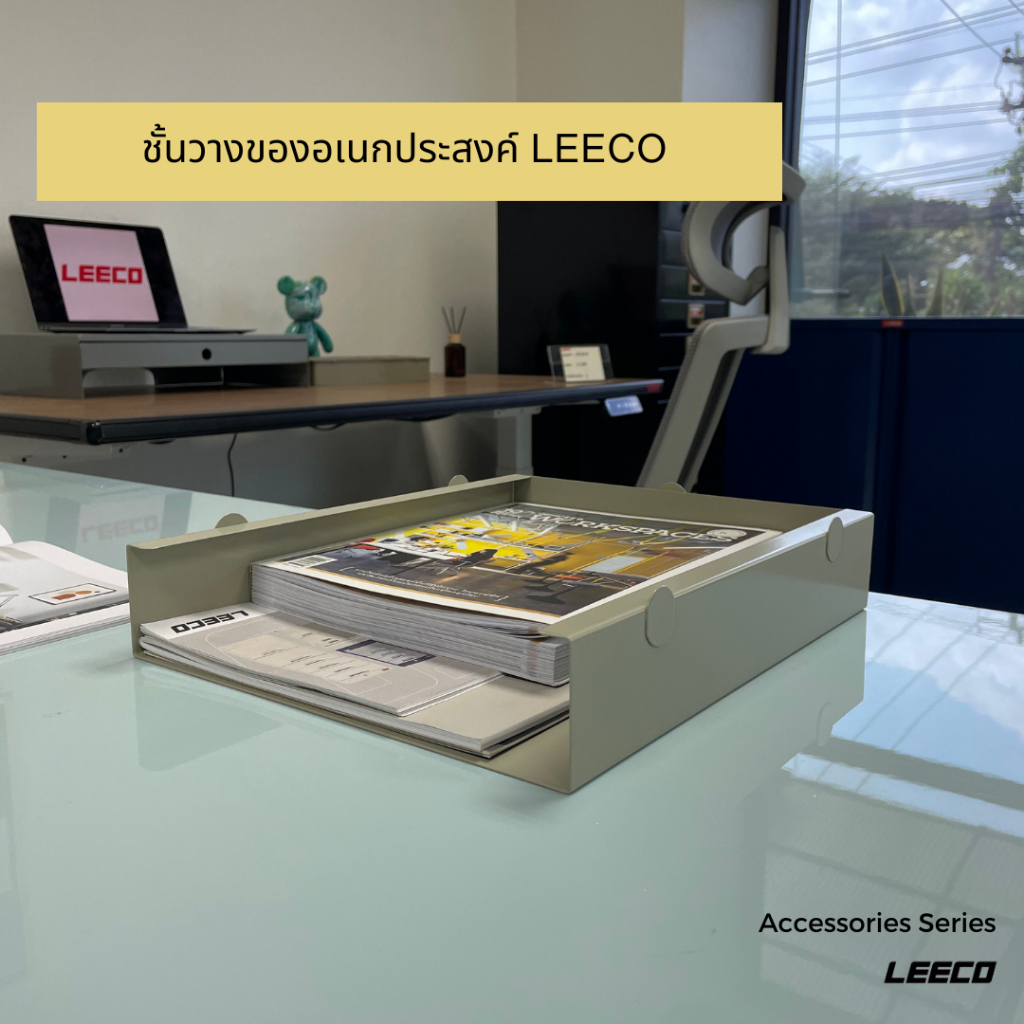 LEECO ลีโก้ ชั้นวางของ อเนกประสงค์ มีให้เลือกหลายขนาด จัดโต๊ะ จัดเอกสาร ...