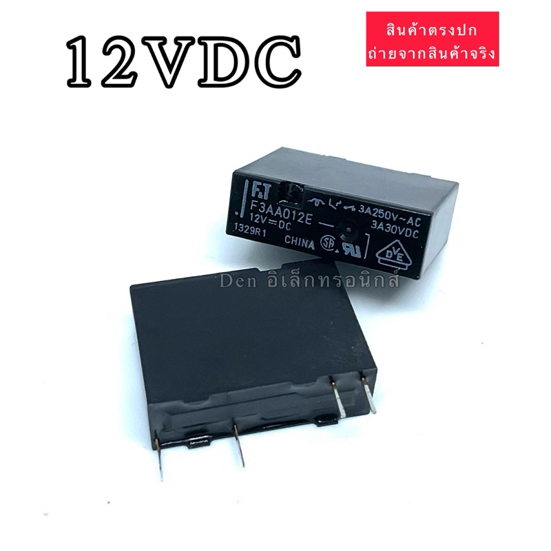 รีเลย์ Fujitsu F3AA012E 12VDC 5A 4-Pin F.T แบบเปิด ของแท้ | Shopee Thailand