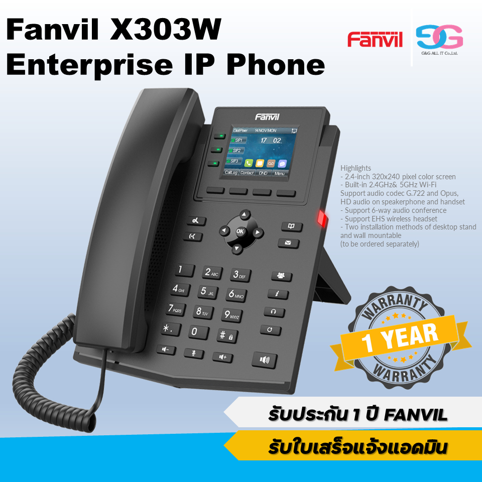 Fanvil X303W Enterprise IP Phone โทรศัพท์สำนักงาน รับประกัน 1 ปี ...
