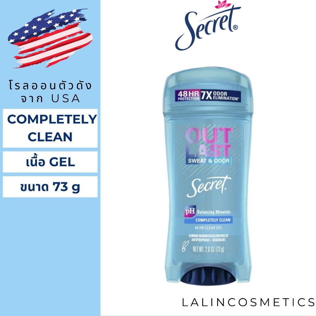 Secret Clear Gel/Solid ขนาด 59/73/96 G โรลออน ระงับกลิ่นกาย ปกป้องยาว ...