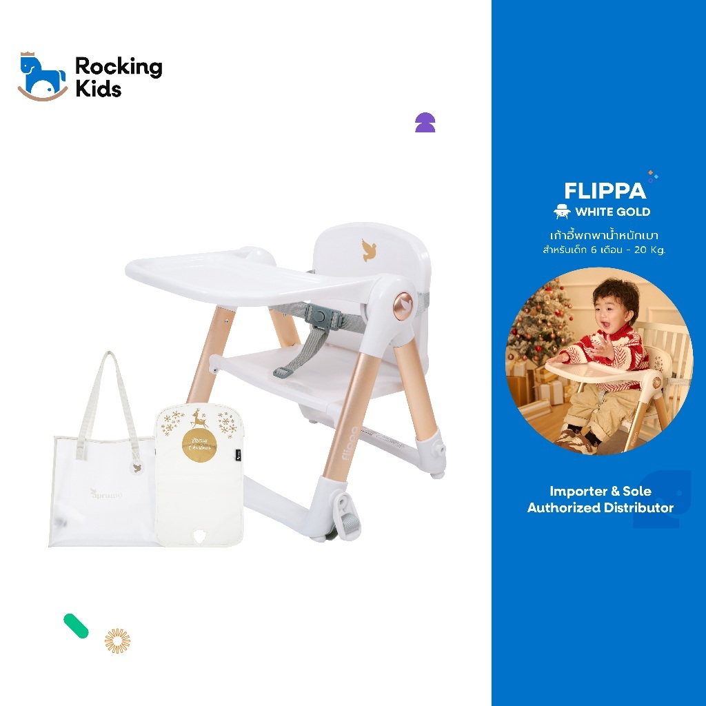 Apramo รุ่น Flippa เก้าอี้ทานข้าวเด็กแบบพกพา 3in1 จากอังกฤษ น้ำหนักเบา พับเก็บได้ พกพาง่าย ...