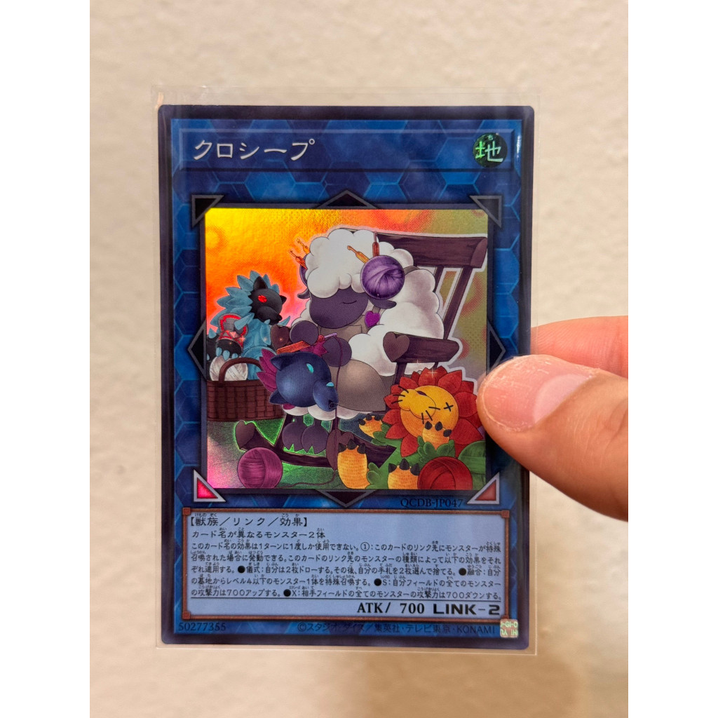 Yugioh QCDB-JP047 Cross-Sheep 25th Quarter Century deck box (Super Rare) การ์ดยูกิแท้ถูก ...