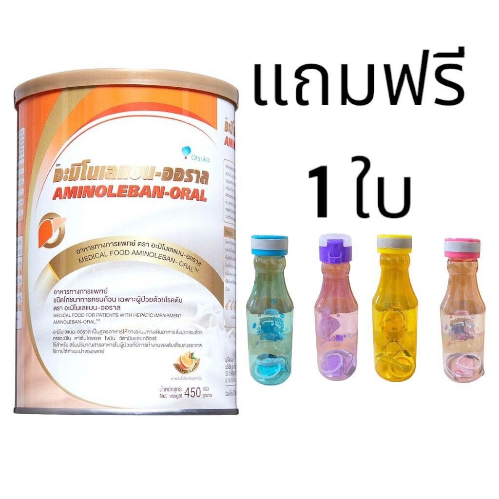AMINOLEBAN ORAL 450g. อะมิโนเลแบน ออราล amino leban สำหรับผู้ป่วยโรคตับ ...