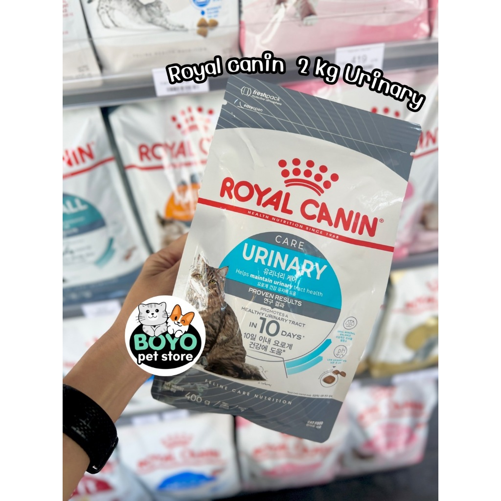 Royal Canin Urinary Care 2kg อาหารเม็ดแมวโต ดูแลสุขภาพทางเดินปัสสาวะ ...