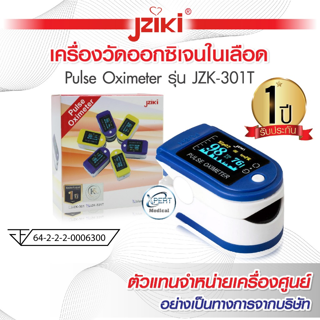 Pulse Oximeter เครื่องวัดออกซิเจนในเลือด Jziki JZK-301T วัดออกซิเจนปลาย ...